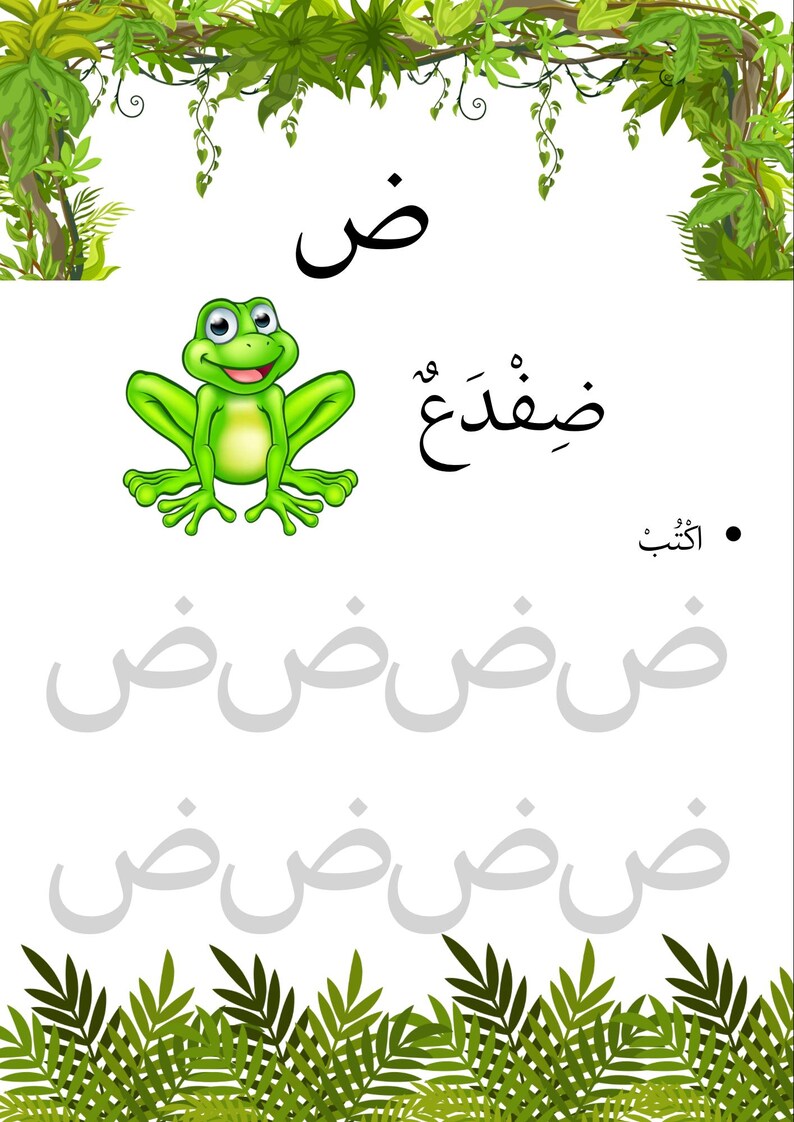 Learn Arabic Alphabet by Writing- Animal Edition- Volume 2 - Etsy