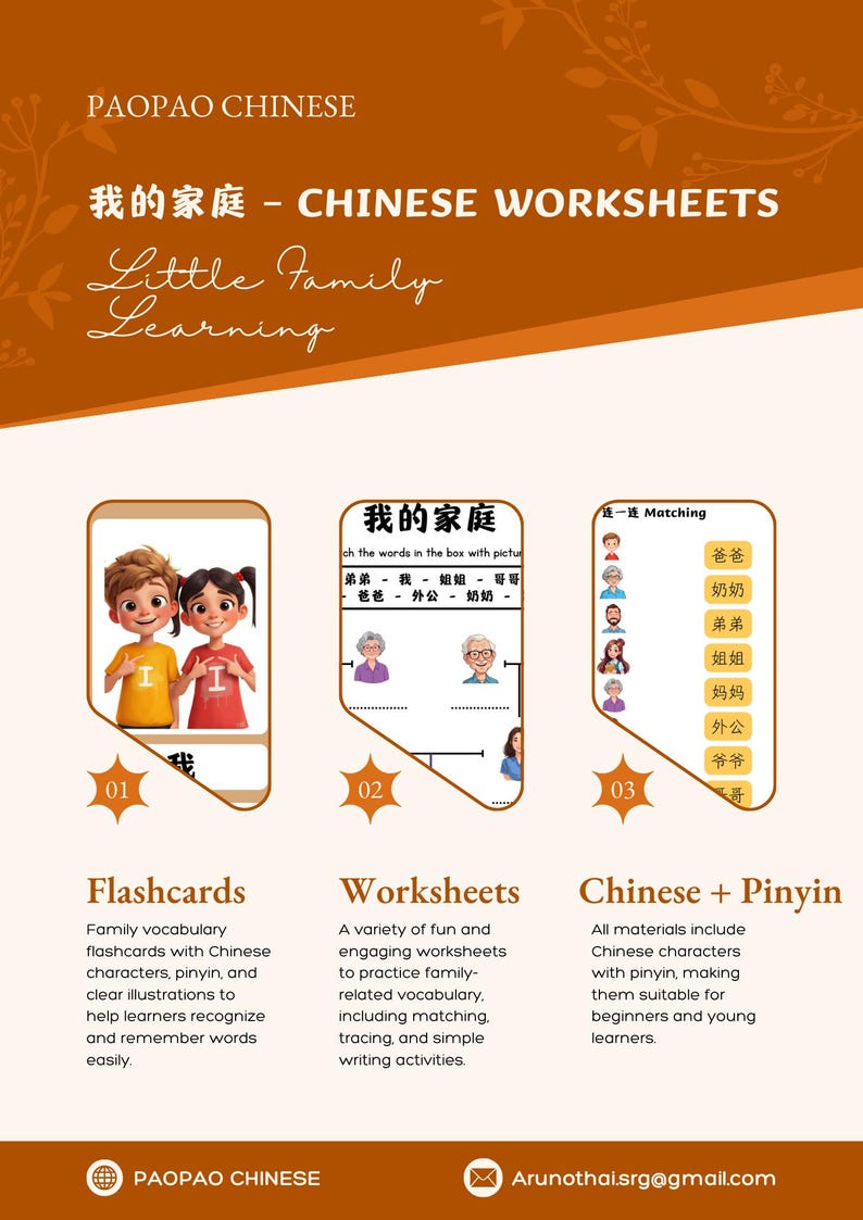 My Family Learning Pack 我的家庭 – Chinese Flashcards & Worksheets - Etsy