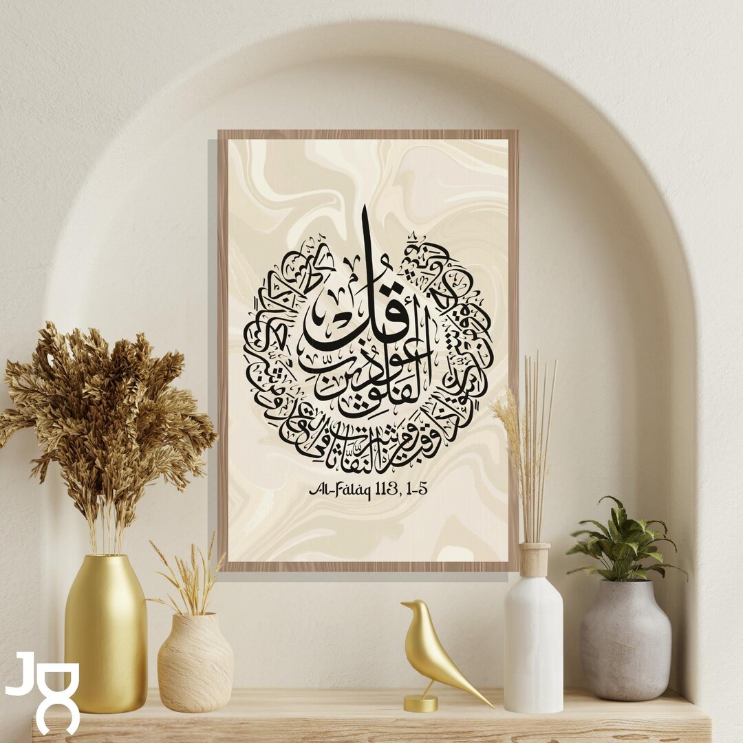Surah Al-falaq Printable Islamic Art Circular Arabic Calligraphy for ...