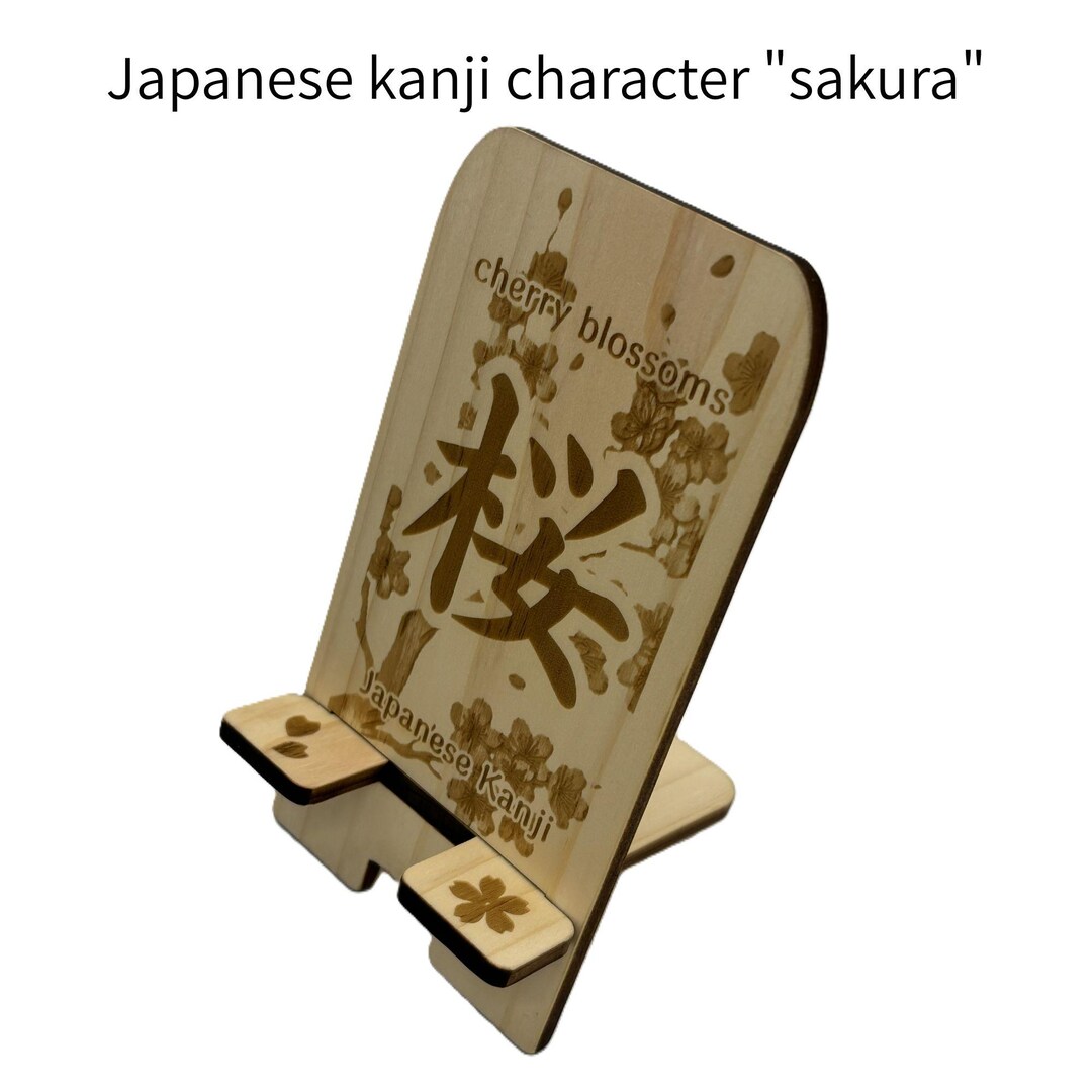 Smartphone Stand - Sakura"sakura" Kanji Art Japanese Hinoki Wooden ...