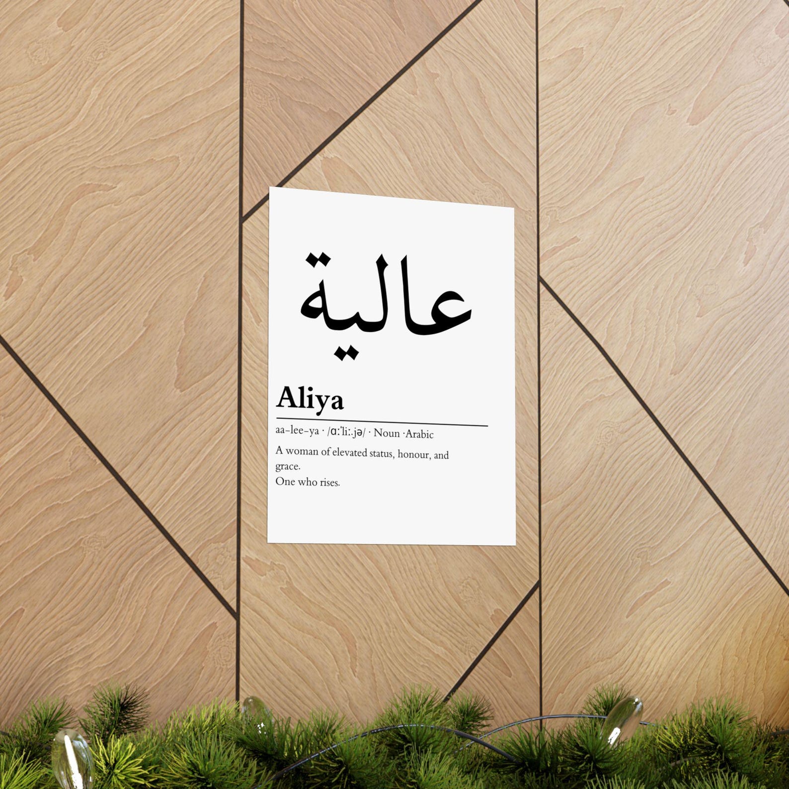 Aliya Arabic Name Matte Poster | Name Definition Wall Art - Etsy