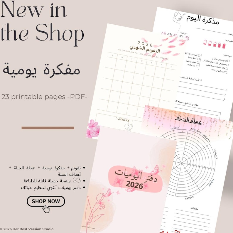 Planner 2026 | Arabic Printable PDF | دفتر اليوميات 2026 - Etsy