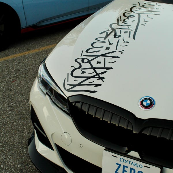 Arabic Car Decal - Etsy