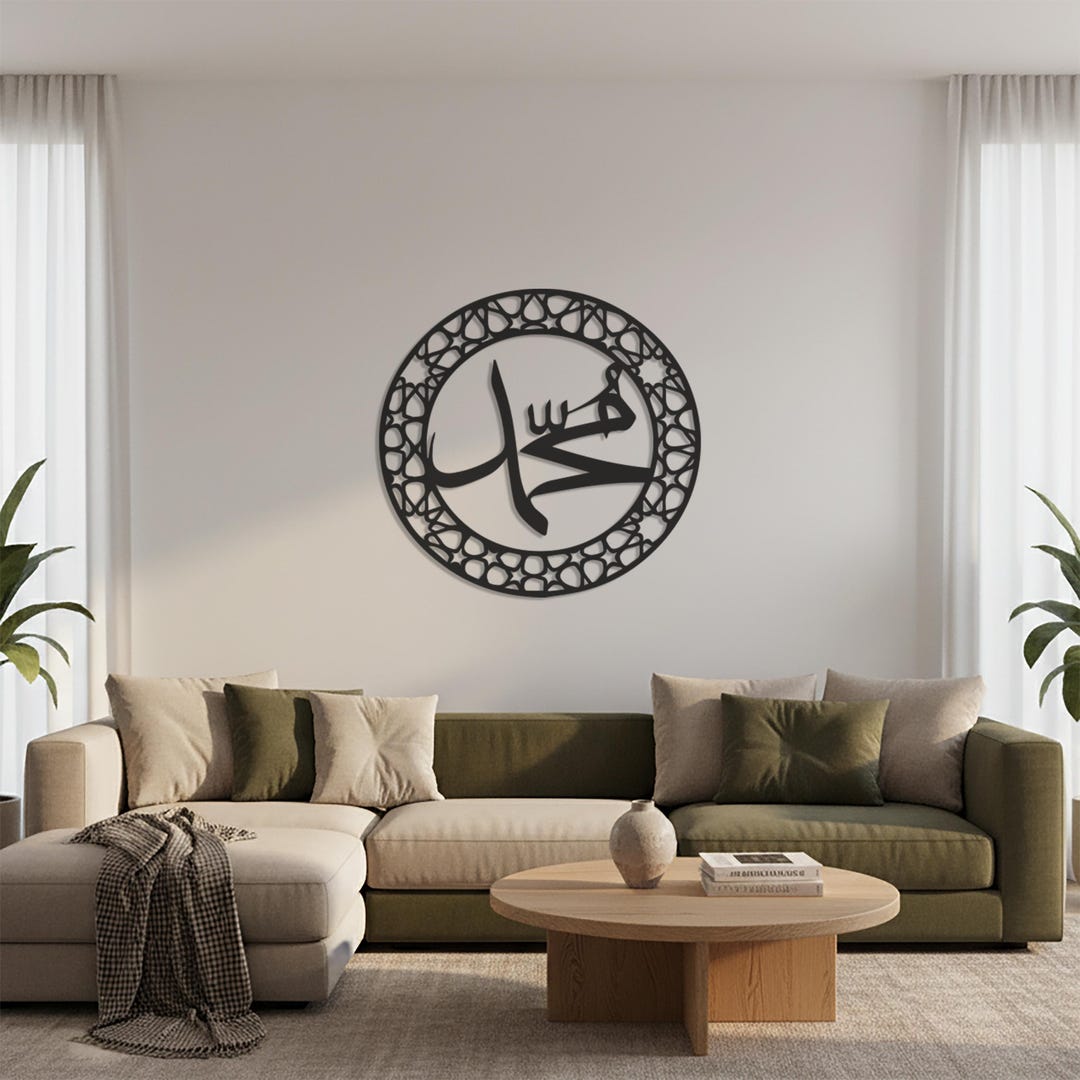 Islamic Muhammad Wall Art, Arabic Calligraphy Decor, Metal Islamic Wall ...