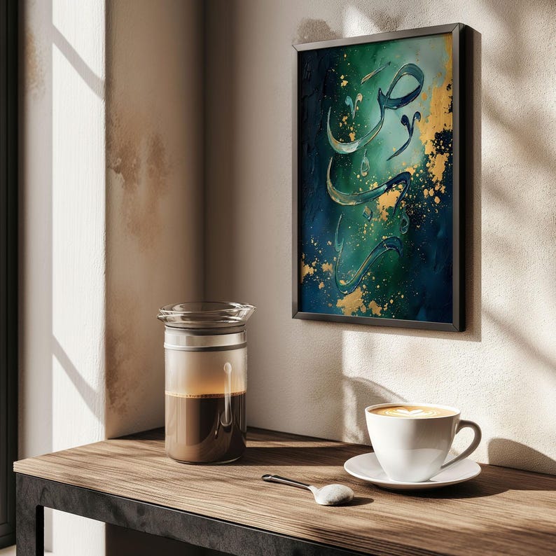 Gold Sabr Arabic Calligraphy, Modern Islamic Art (digital Download) - Etsy