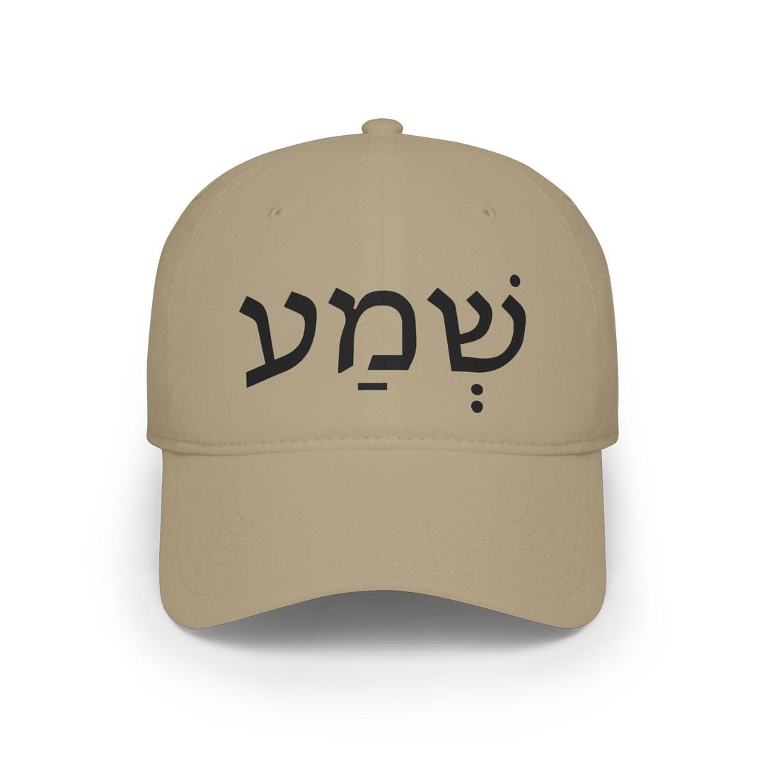 Shma Hebrew Script Low Profile Baseball Cap | Jewish Prayer Text ...