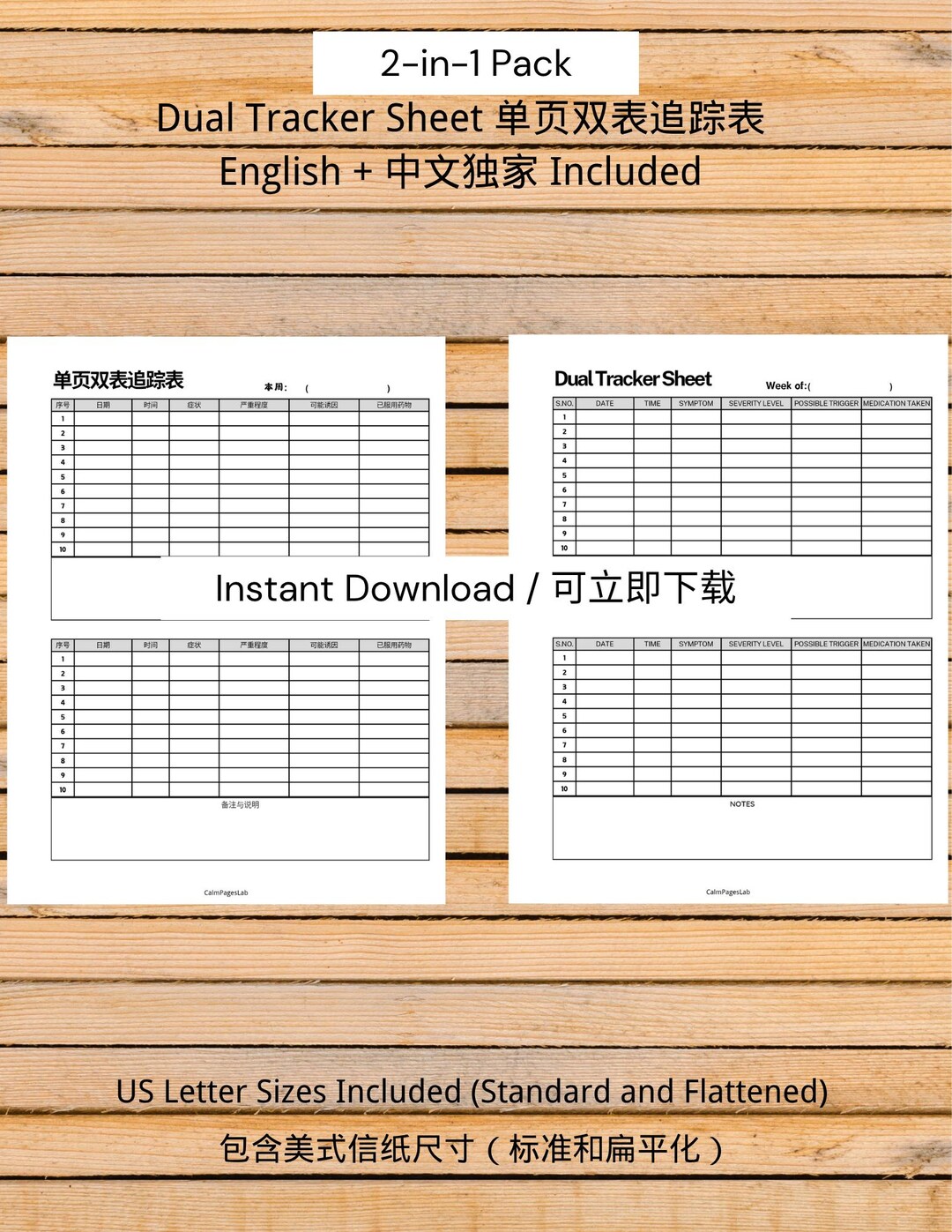 Dual Symptom Tracker Printable, 单页双表追踪表, Compact Pain Log, Weekly ...