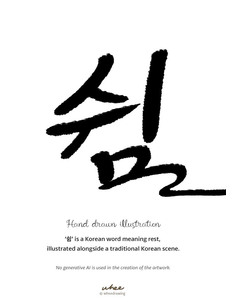 Korean Calligraphy Poster, Rest Word Art, Traditional Korean Scene ...