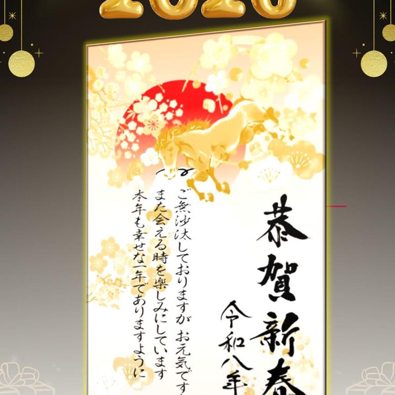 Happy New Year Japanese - Etsy