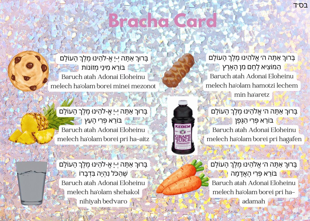 Bracha Card - Etsy