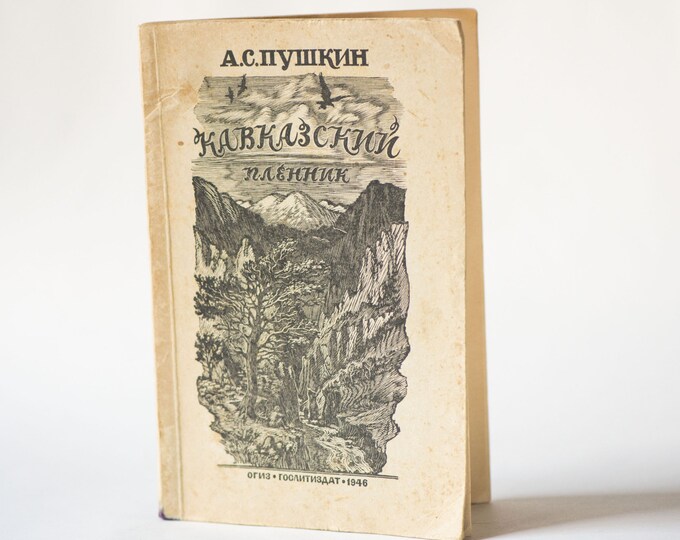 Pushkins Poems Book Prisoner of the Caucasus in Russian - Etsy