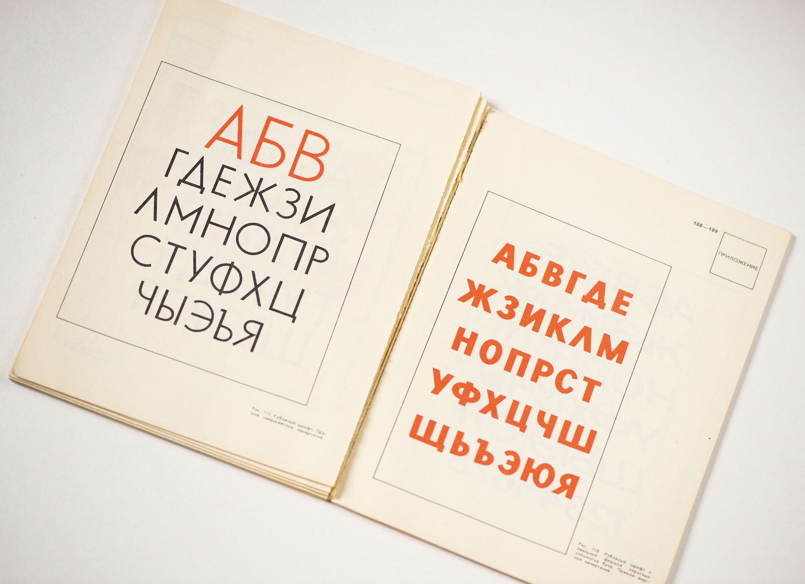 Cyrillic Calligraphy Book in Russian 1978 Cyrillic Alphabets | Etsy