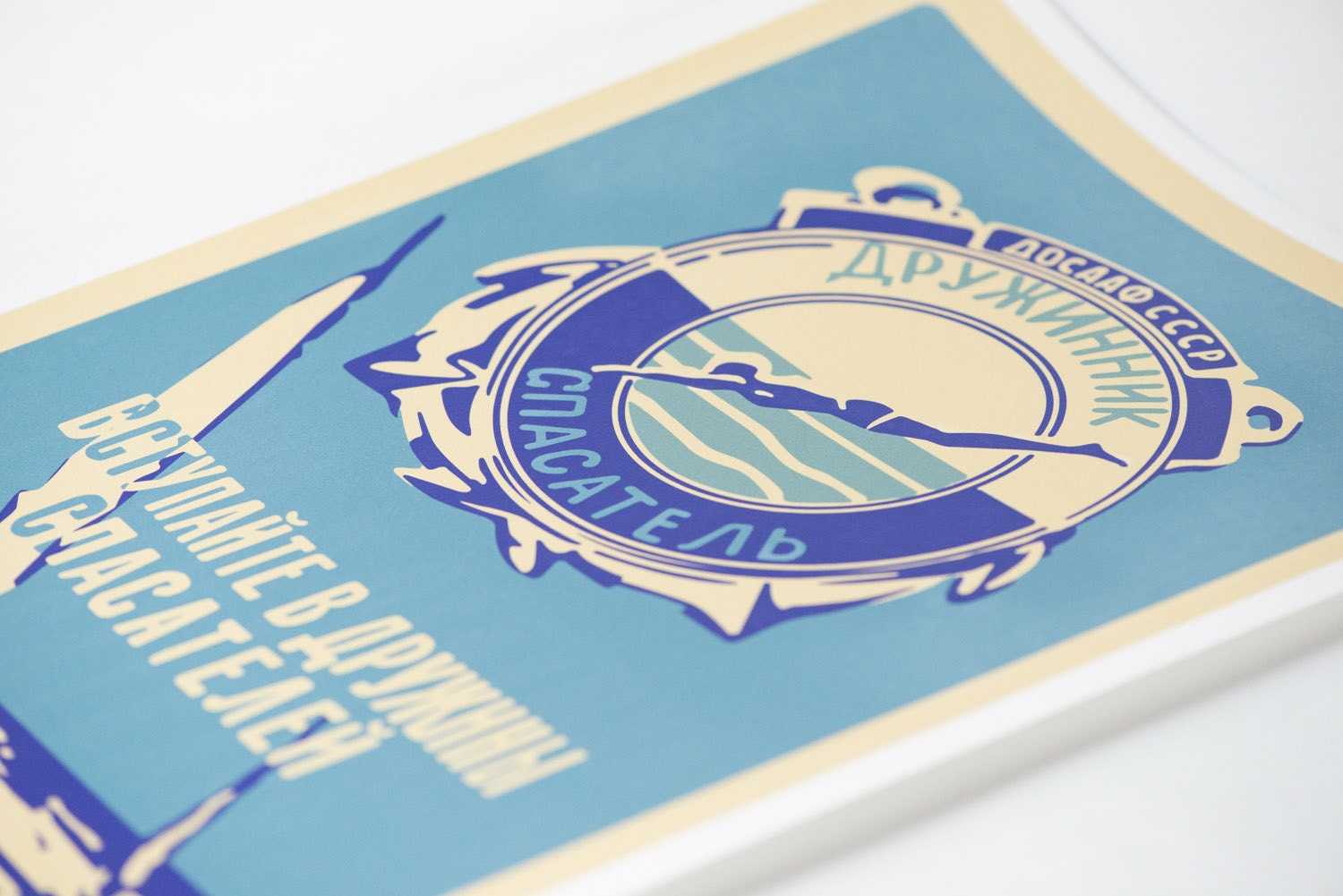 Poster Baywatch, Soviet Style 60s Blue Print, Poster in Russian ...