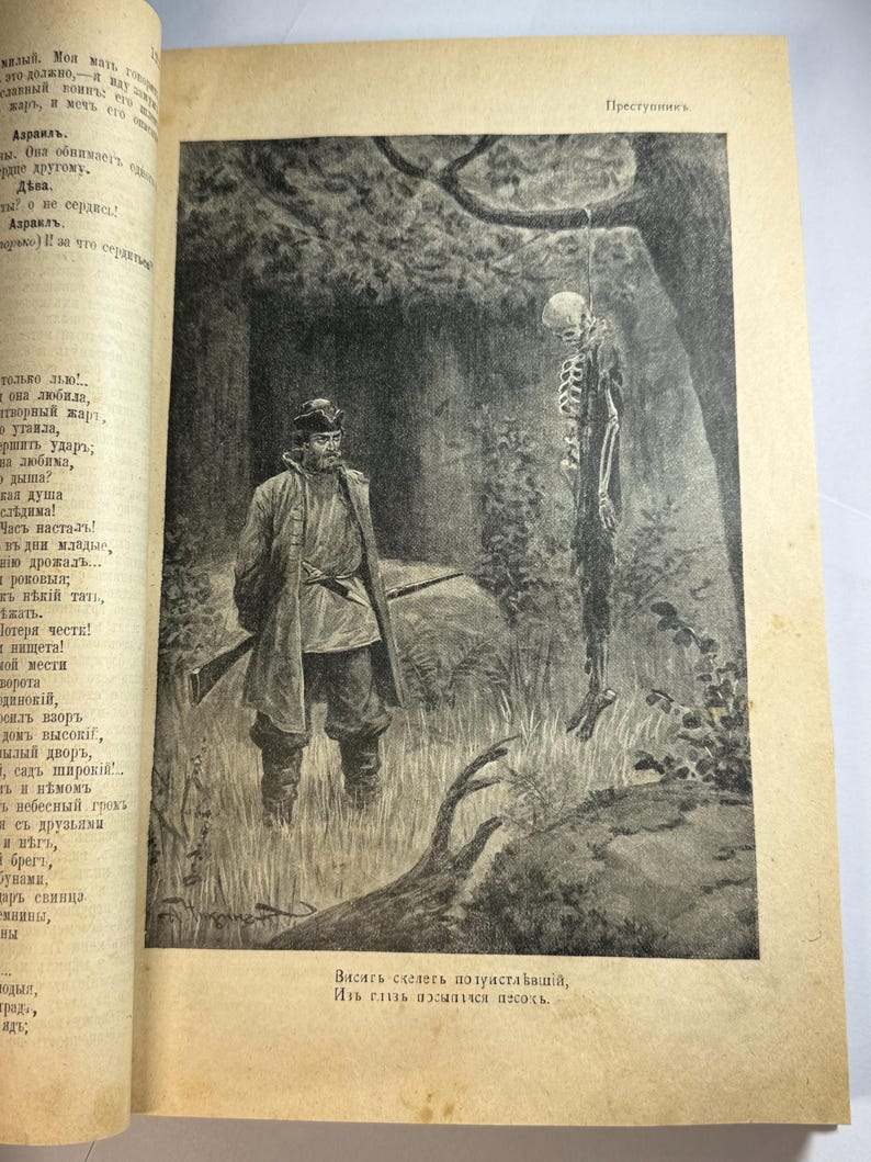 Antique Russian Book 1912 – Mikhail Lermontov Complete Works | Pre ...