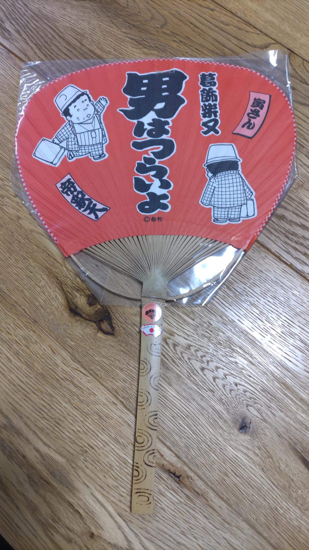 Vintage Japanese Hand Fan (uchiwa) – Shibamata “otoko Wa Tsurai Yo ...