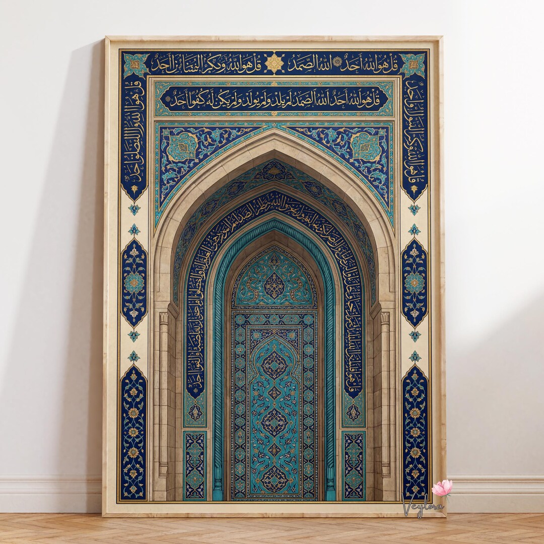 Islamic Arch Calligraphy Poster | Ornate Sacred Illustration ...