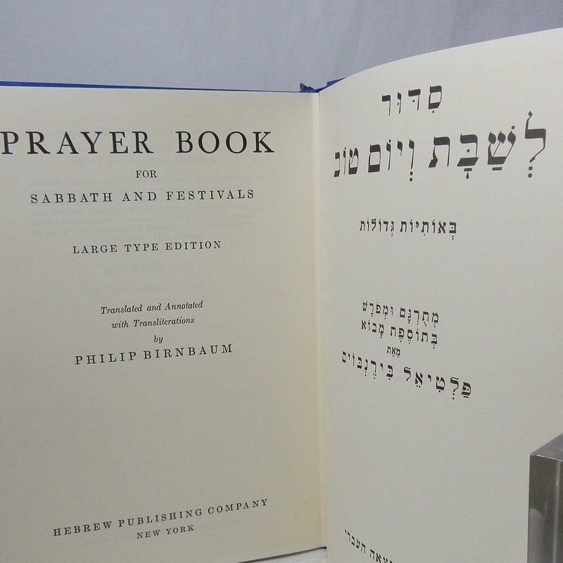 Siddur - Etsy