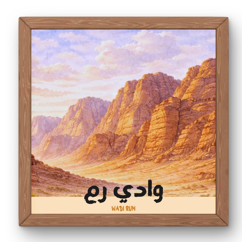 Wadi Rum Illustration Art Print, Jordanian Print, Jordan – Affiche Wadi ...