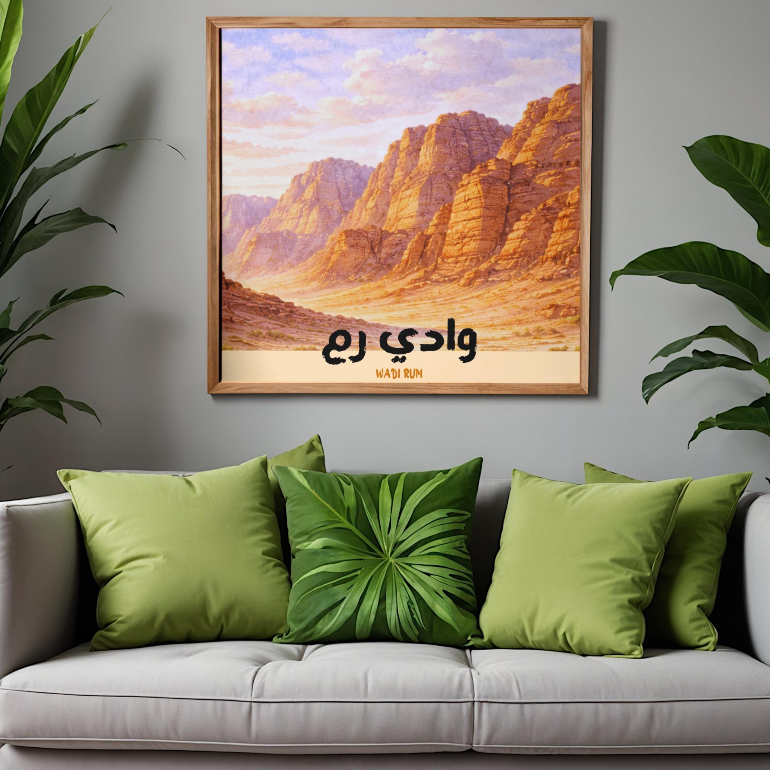 Wadi Rum Illustration Art Print, Jordanian Print, Jordan – Affiche Wadi ...