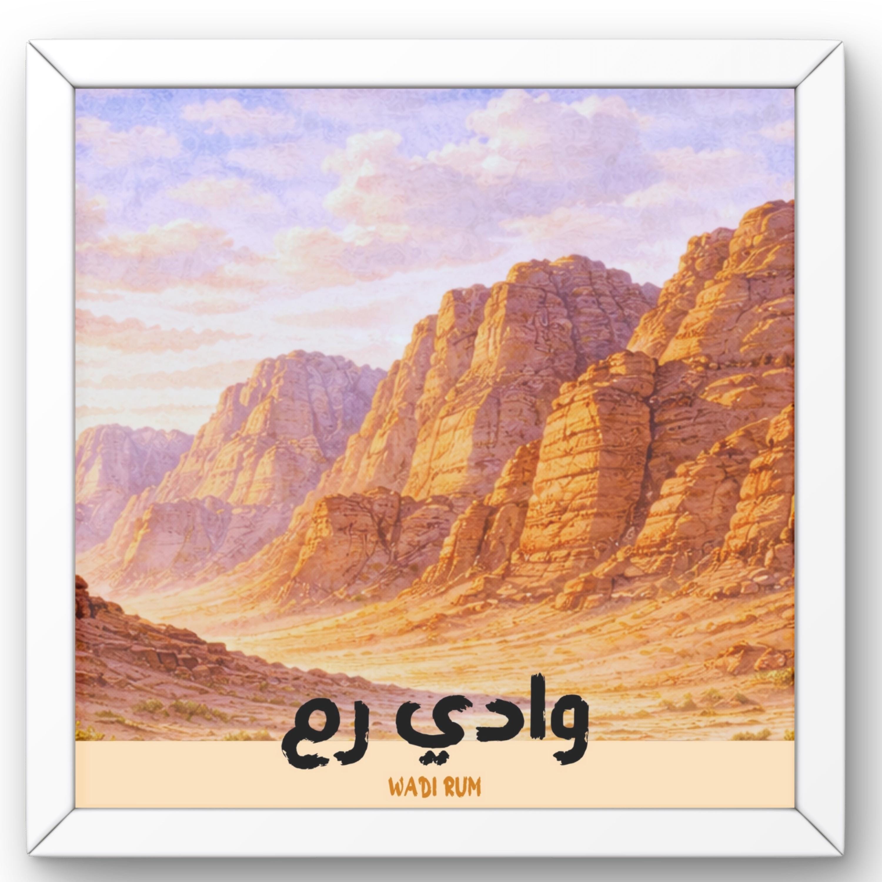 Wadi Rum Illustration Art Print, Jordanian Print, Jordan – Affiche Wadi ...