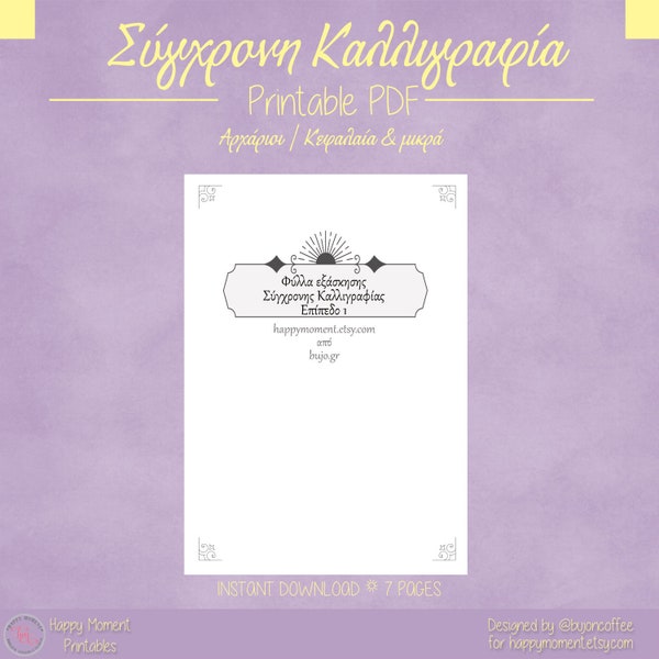 Greek Lettering - Etsy