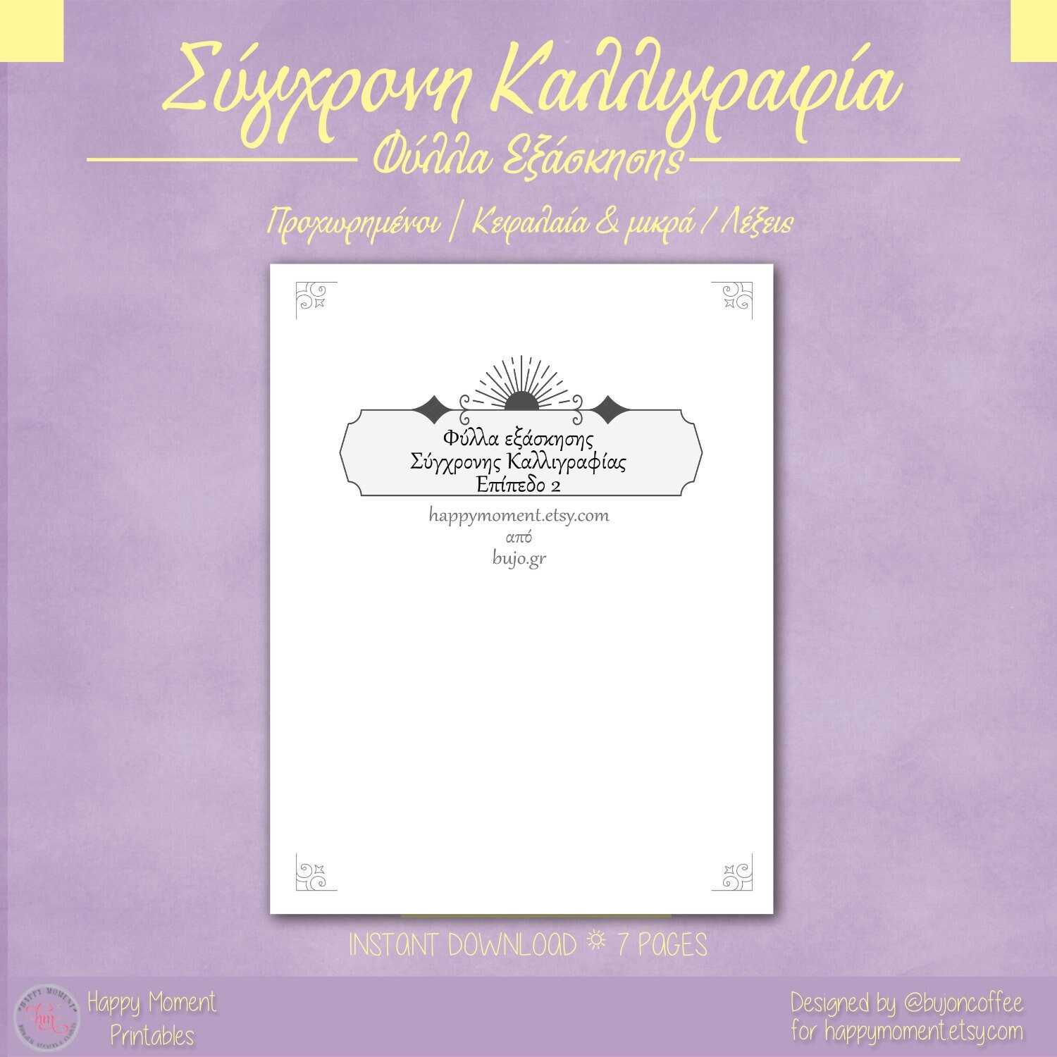 Greek Modern Calligraphy | Advanced Greek Hand Lettering Practice ...