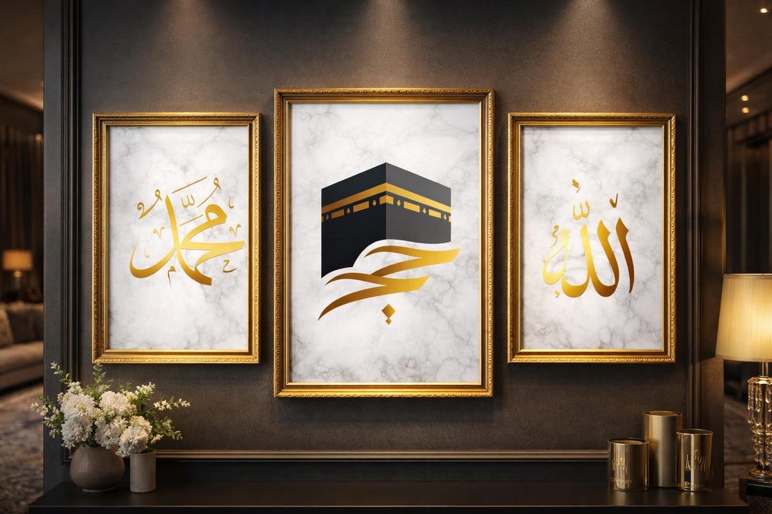 Allah Muhammad Kaaba Islamic Wall Art Set, Gold Calligraphy Printable ...