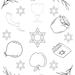 Rosh Hashanah Coloring Pages for Kids, Rosh Hashanah Printables, Rosh ...