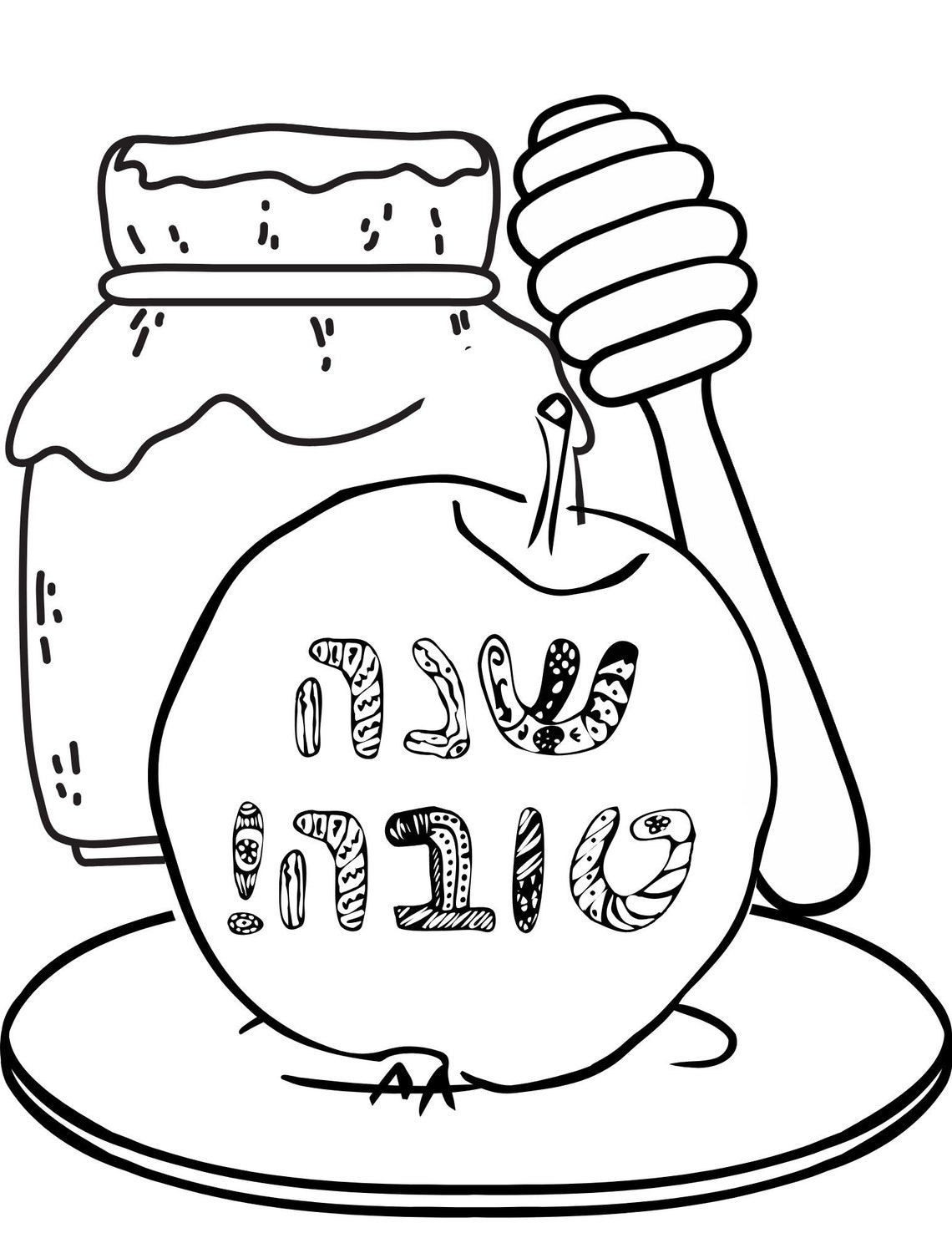 Rosh Hashanah Coloring Pages for Kids, Rosh Hashanah Printables, Rosh ...