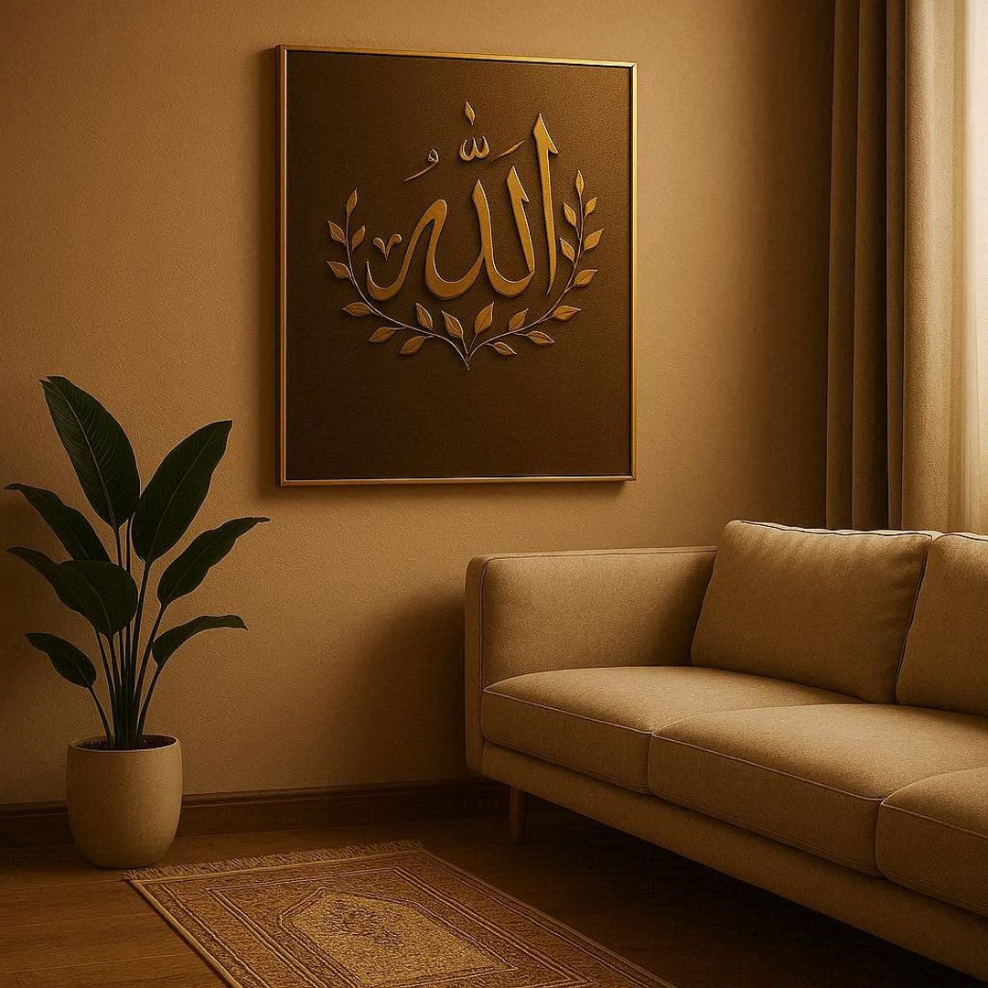 Gold Allah Islamic Calligraphy Art | Minimalist Muslim Home Decor ...