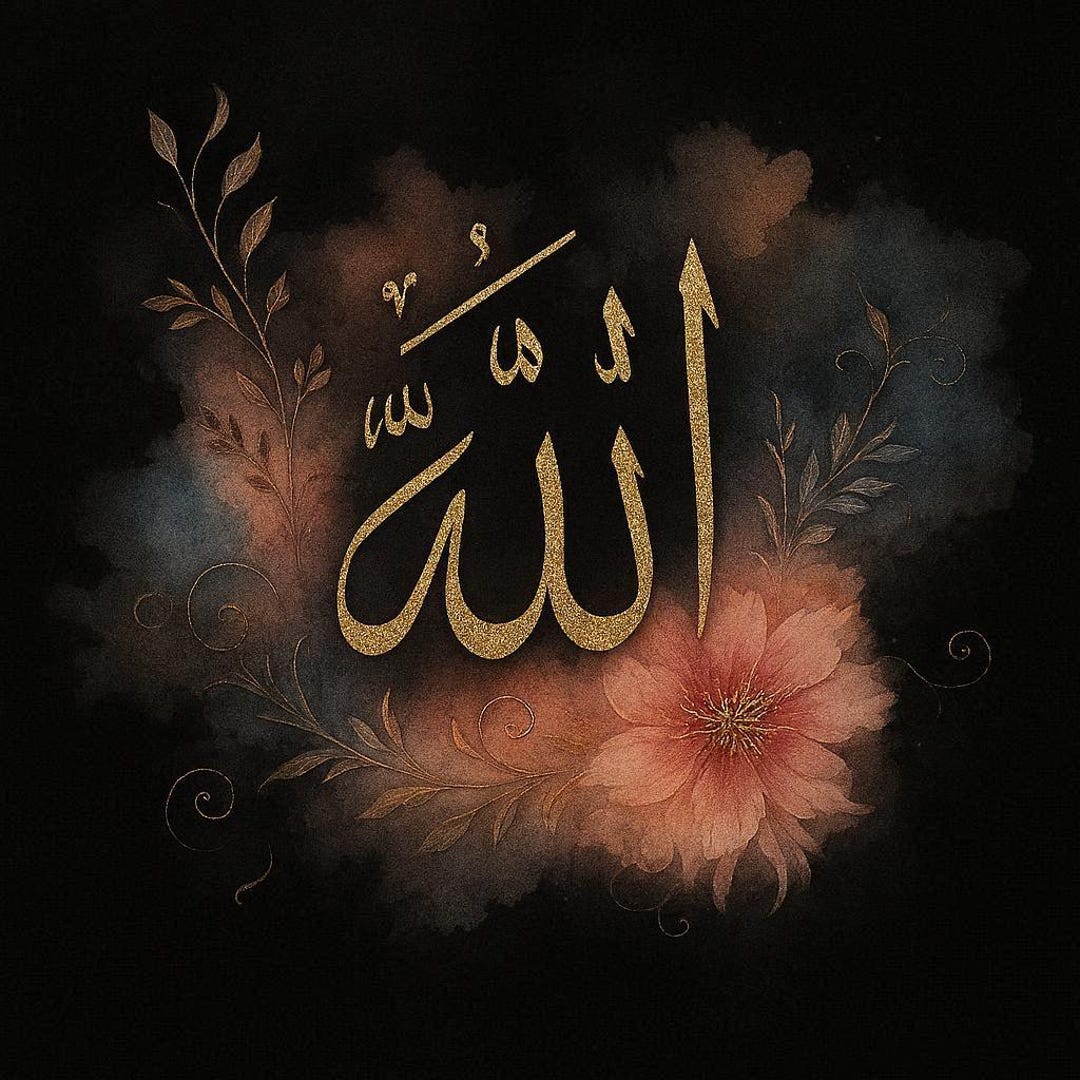 Gold Allah Calligraphy Art | Minimalist Islamic Home Decor | Digital ...