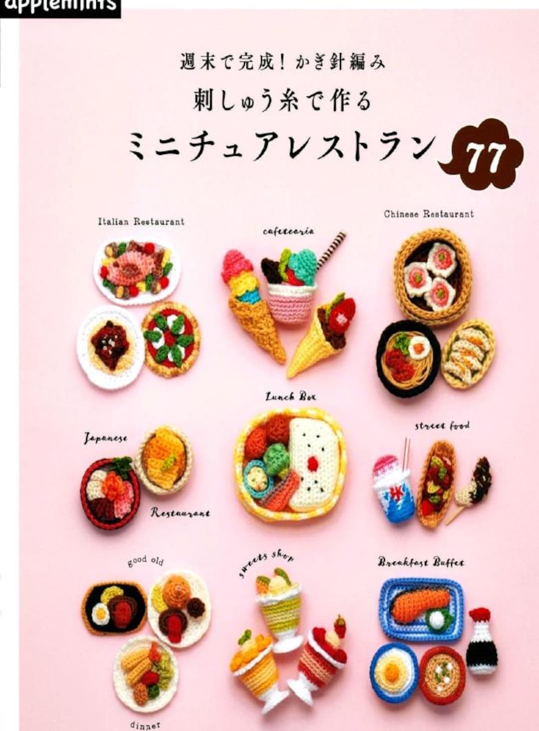Japanese Miniature Food Crochet Pattern, Japanese Bento Amigurumi PDF ...