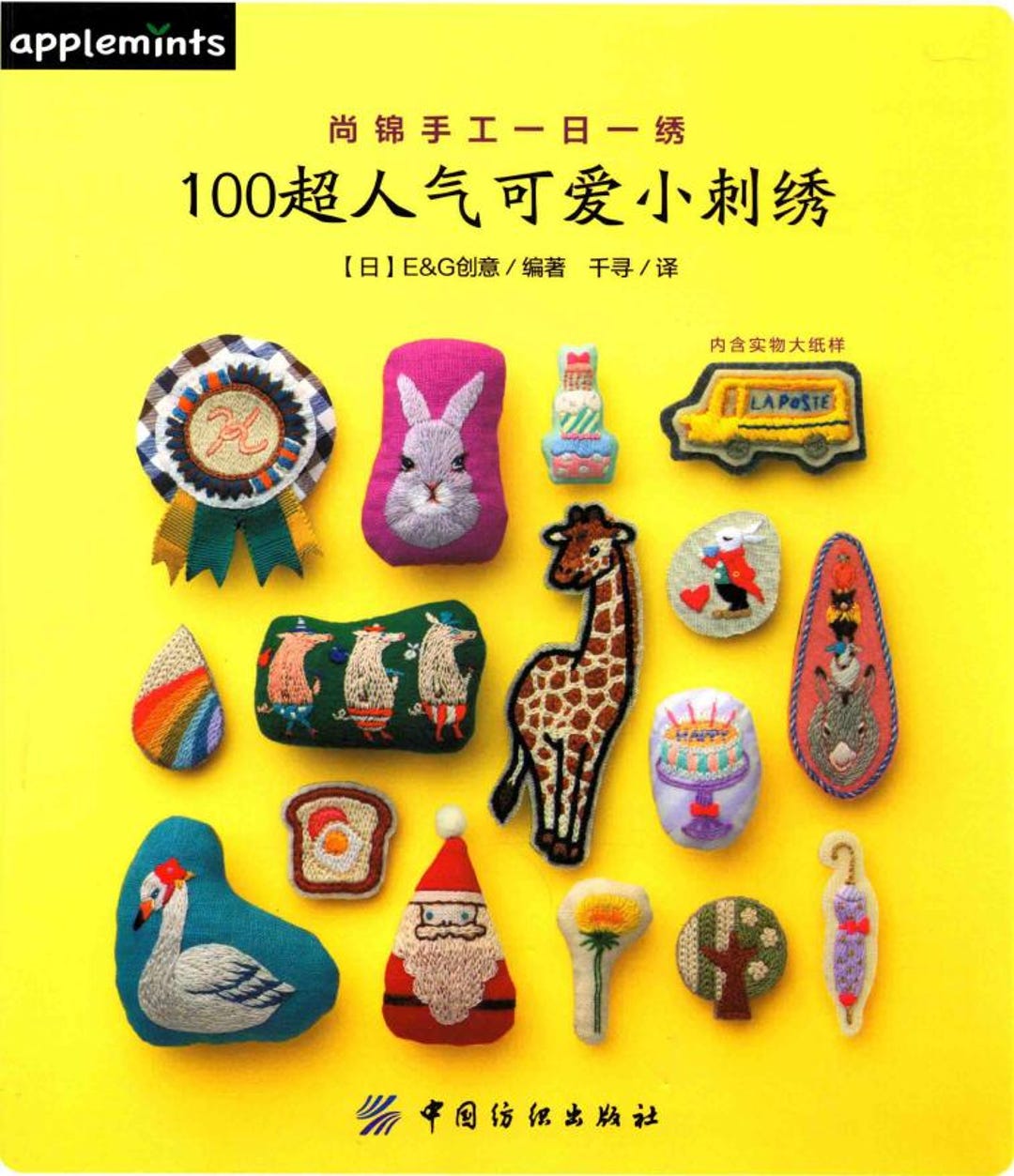 Japanese Embroidery Pattern Book PDF • 100 Cute Brooch Designs • DIY ...