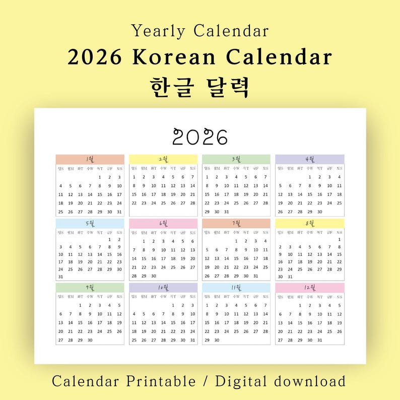 2026 Korean Calendar Printable, Hangul(a4 A3 Letter Size, PDF Download ...