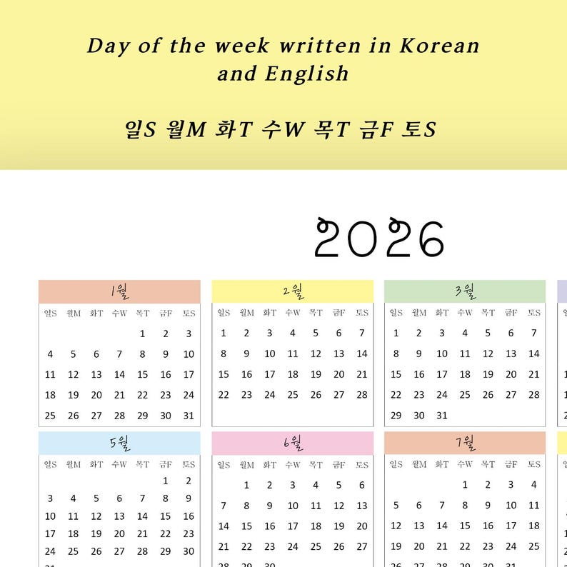 2026 Korean Calendar Printable, Hangul(a4 A3 Letter Size, PDF Download ...
