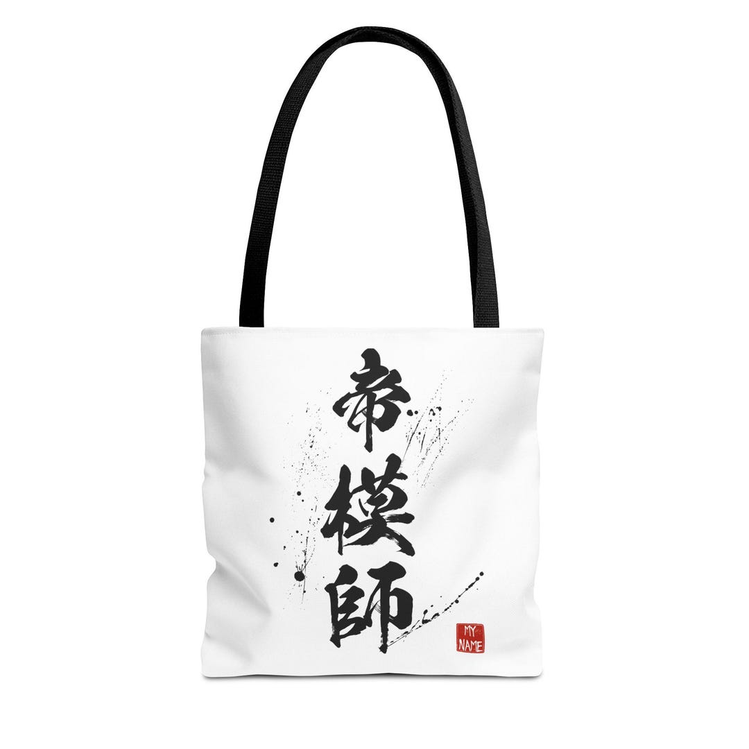 Hello! Timothy! i've Written Your Name in Japanese Kanji!-japanese ...