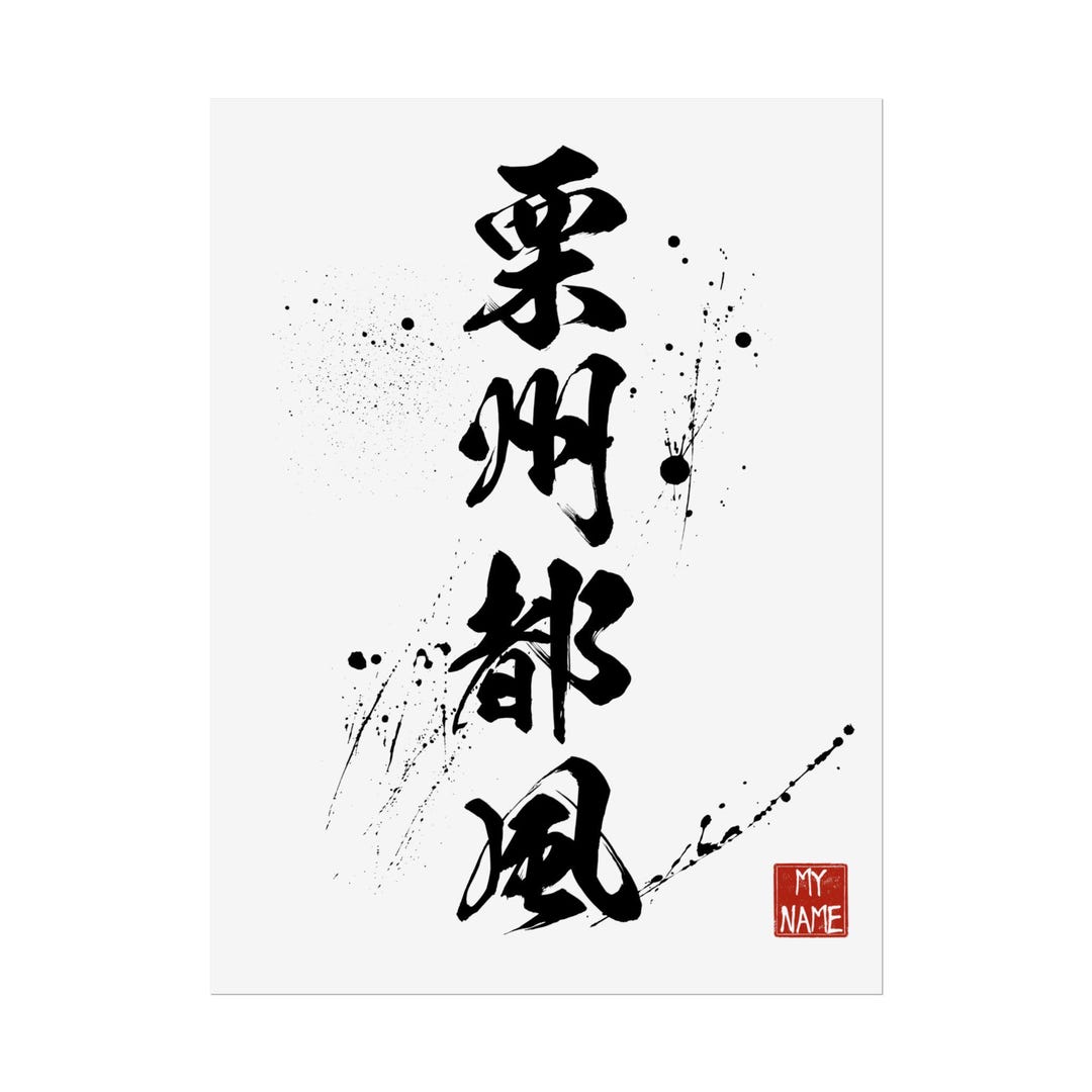 Hello! Christopher! i've Written Your Name in Japanese Kanji!-japanese ...
