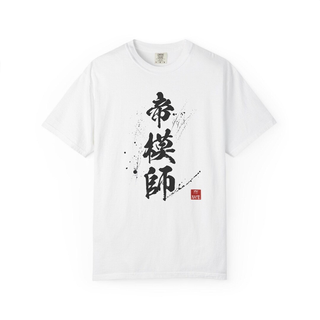 Hello! Timothy! i've Written Your Name in Japanese Kanji!-japanese ...