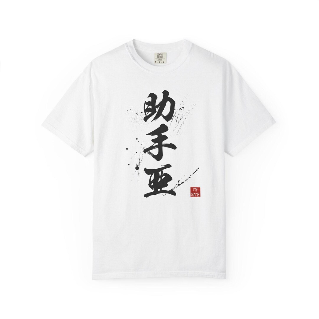 Hello! Joshua! i've Written Your Name in Japanese Kanji!-japanese Brush ...