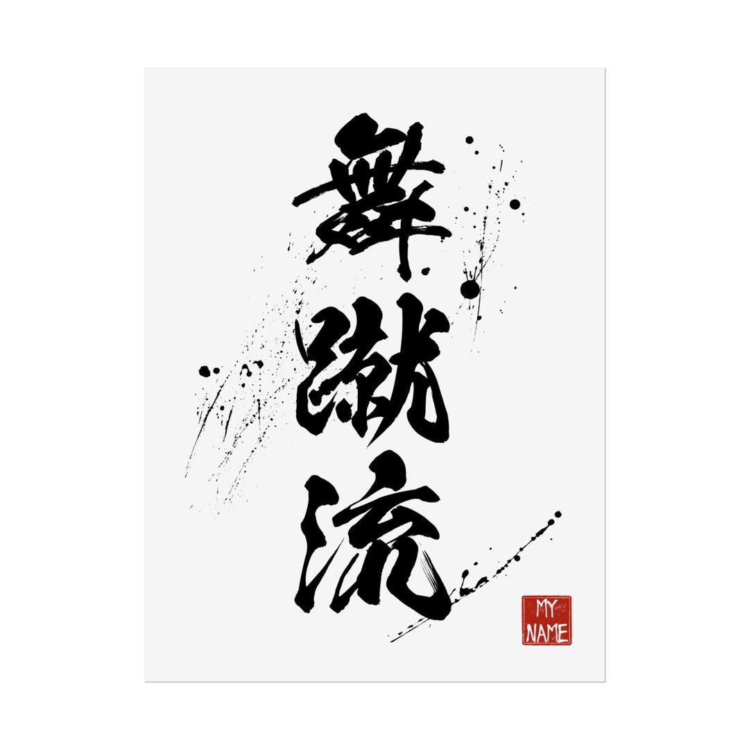 Hello! Michael! i've Written Your Name in Japanese Kanji!-japanese ...