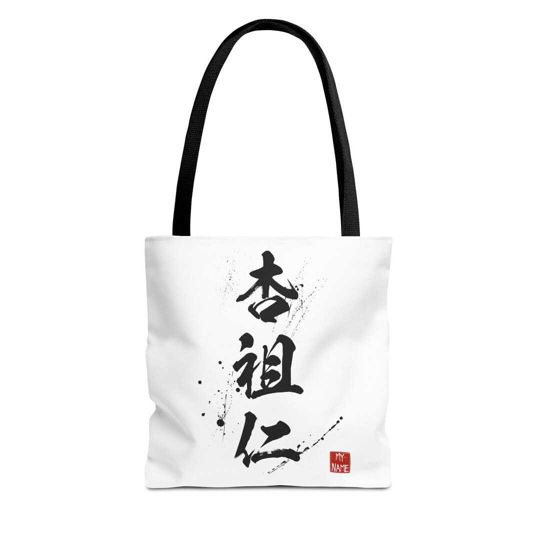 Hello! Anthony! i've Written Your Name in Japanese Kanji!-japanese ...