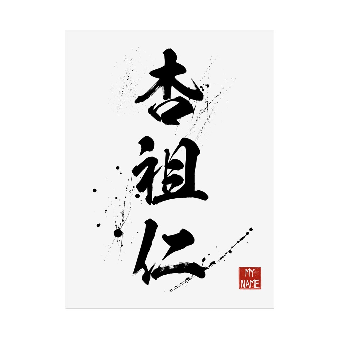 Hello! Anthony! I've Written Your Name in Japanese Kanji!-japanese ...