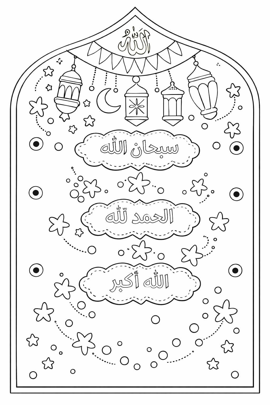 Ramadan Dhikr Activity Board | Printable Tasbih Counting Craft (instant ...