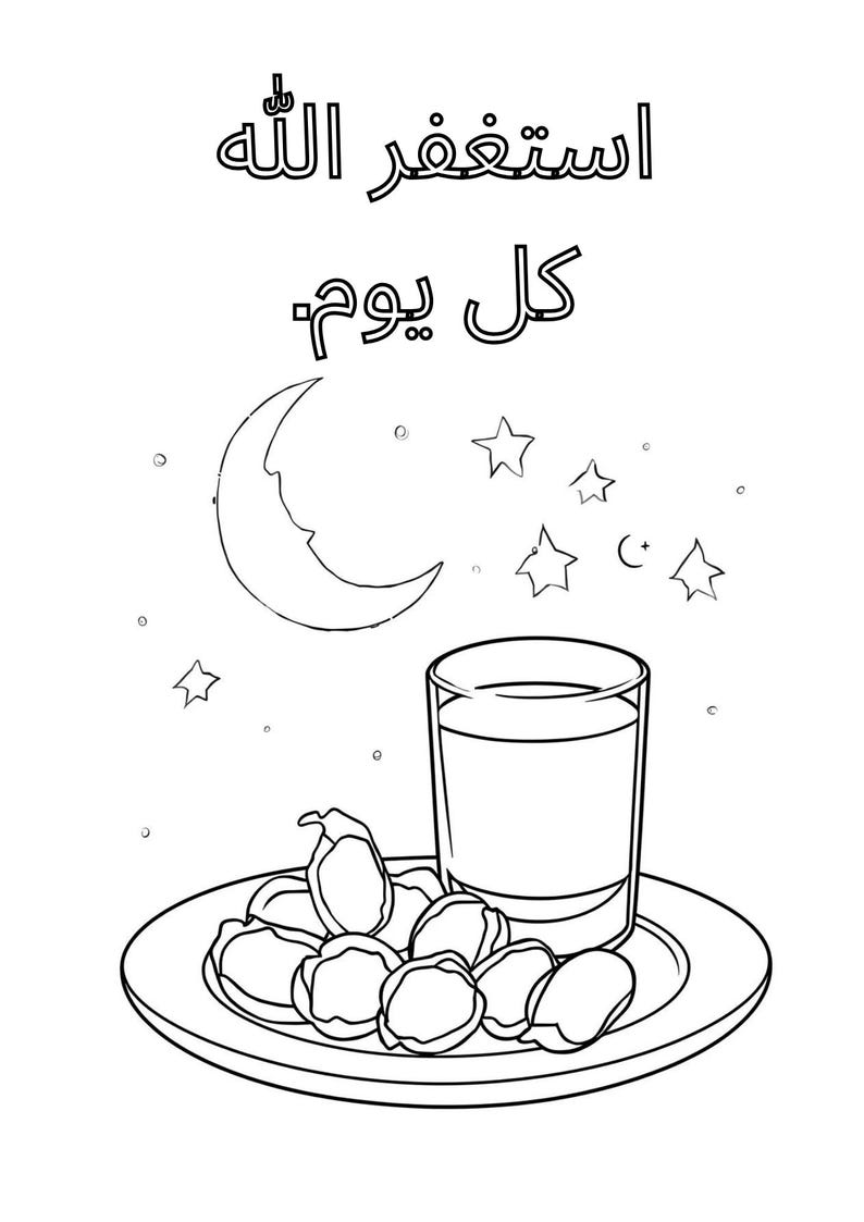Ramadan Coloring Pages for Kids | Islamic Eid Printable Activity Book ...