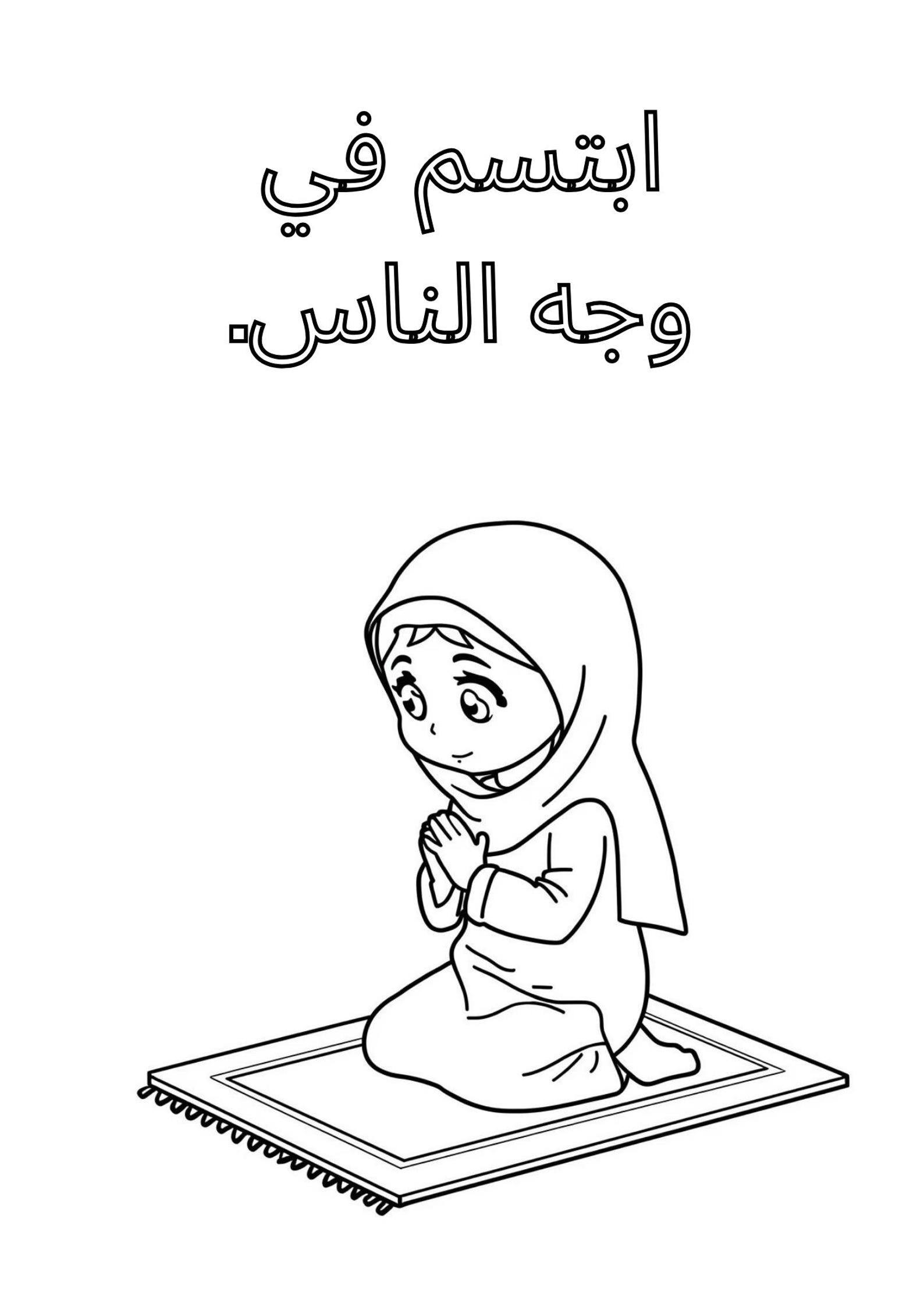 Islamic Kids Coloring Pages Printable – Ramadan & Eid Coloring Book for ...