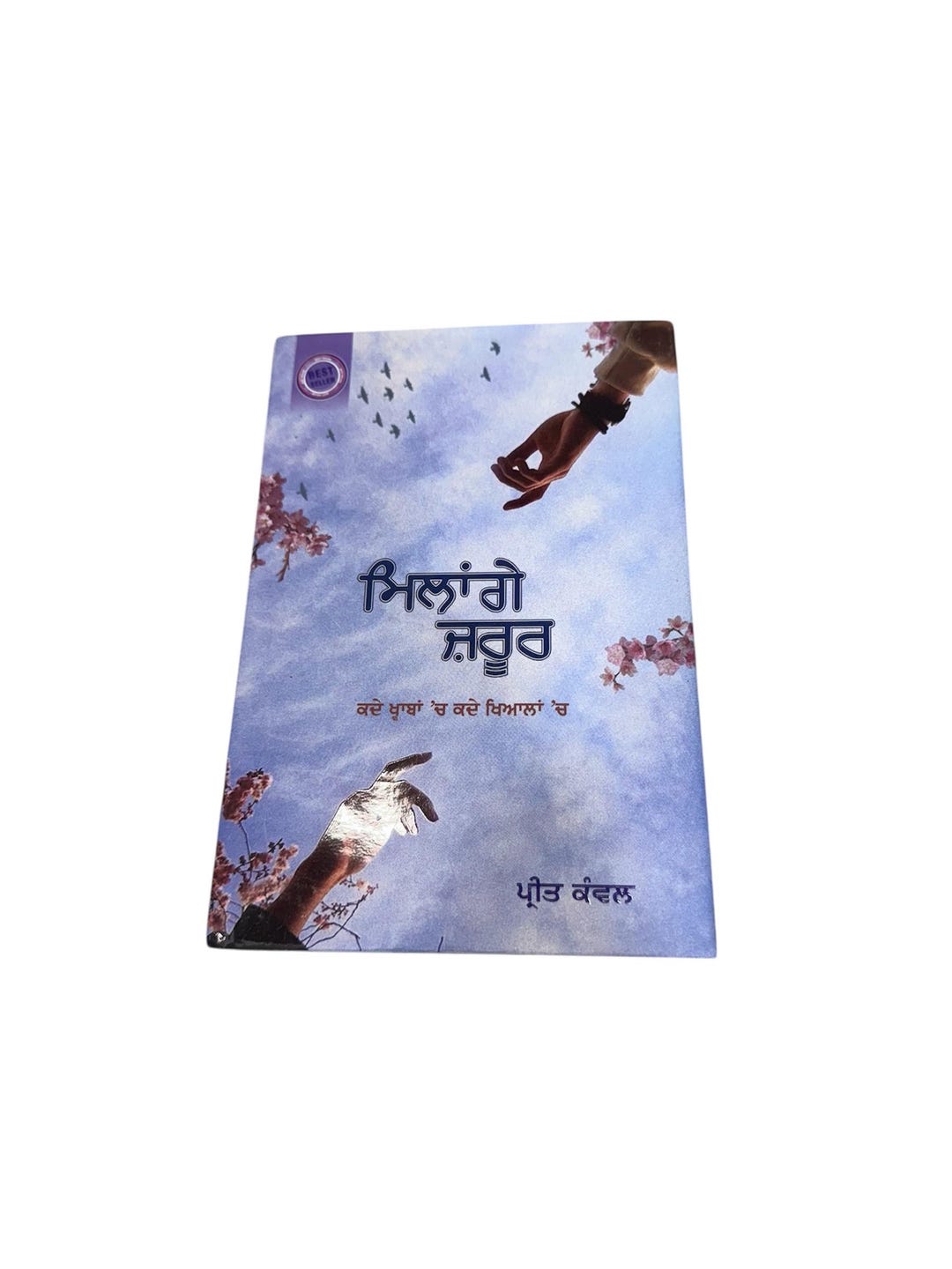 Milange Jaroor by Preet Kanwal - Punjabi Poetry Book - Etsy