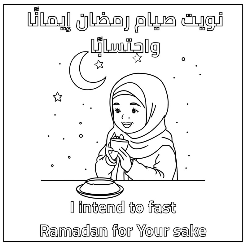 Ramadan Coloring Book for Kids, Islamic Learning, Daily Dua (PDF ...