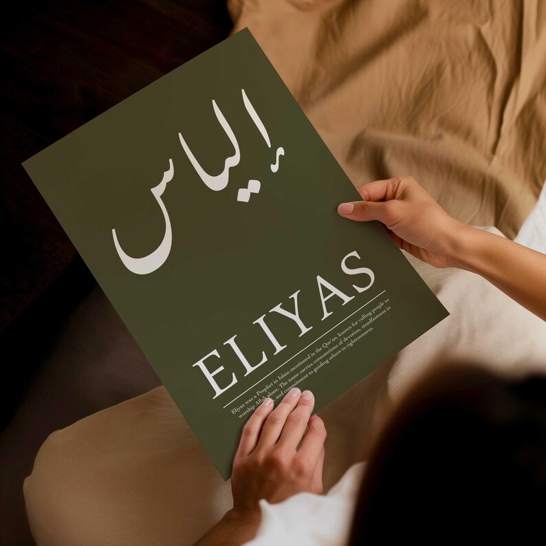 Personalised Islamic Name and Meaning Print, Arabic Calligraphy Art ...