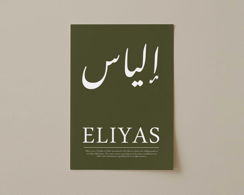 Personalised Islamic Name and Meaning Print, Arabic Calligraphy Art ...