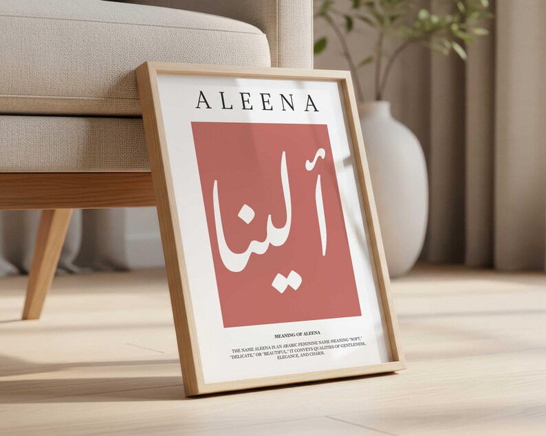 Personalised Islamic Name Print, Ramadan and Eid Muslim Gifts, A4 & A3 ...